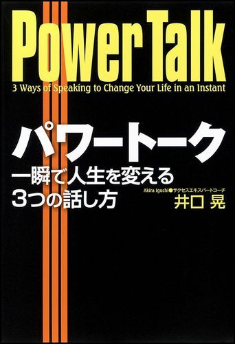 ◆◆◆おおむね良好な状態です。中古商品のため使用感等ある場合がございますが、品質には十分注意して発送いたします。 【毎日発送】 商品状態 著者名 井口晃 出版社名 SBクリエイティブ 発売日 2013年03月 ISBN 9784797373172