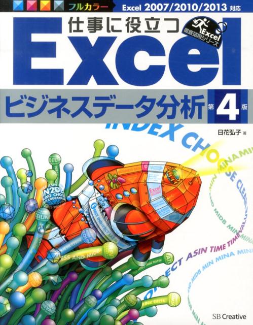 ◆◆◆歪みがあります。角折れ、書き込みがあります。カバーに日焼け、汚れ、傷みがあります。小口、箱に傷みがあります。画像とカバーデザインが異なる場合があります。中古ですので多少の使用感がありますが、品質には十分に注意して販売しております。迅速...