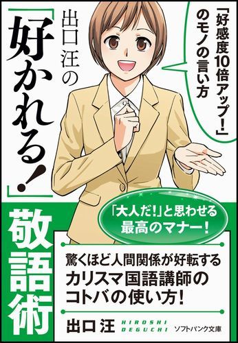 ◆◆◆おおむね良好な状態です。中古商品のため使用感等ある場合がございますが、品質には十分注意して発送いたします。 【毎日発送】 商品状態 著者名 出口汪 出版社名 SBクリエイティブ 発売日 2013年05月 ISBN 9784797374131