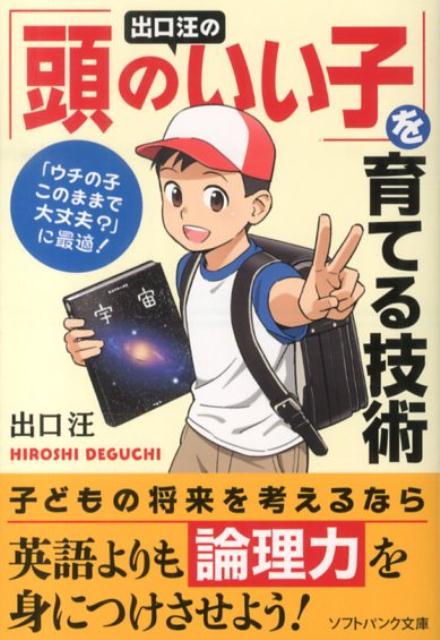 ◆◆◆非常にきれいな状態です。中古商品のため使用感等ある場合がございますが、品質には十分注意して発送いたします。 【毎日発送】 商品状態 著者名 出口汪 出版社名 SBクリエイティブ 発売日 2013年09月25日 ISBN 9784797...