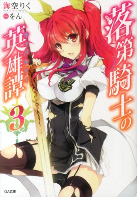 ◆◆◆非常にきれいな状態です。中古商品のため使用感等ある場合がございますが、品質には十分注意して発送いたします。 【毎日発送】 商品状態 著者名 海空りく 出版社名 SBクリエイティブ 発売日 2014年01月31日 ISBN 978479...
