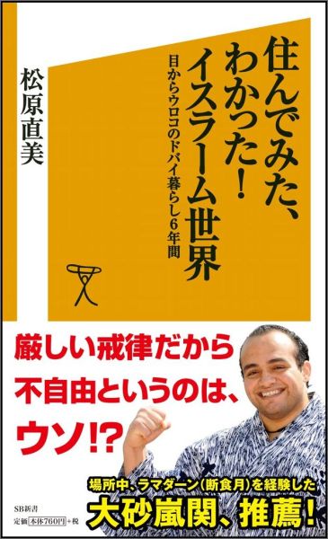 ◆◆◆非常にきれいな状態です。中古商品のため使用感等ある場合がございますが、品質には十分注意して発送いたします。 【毎日発送】 商品状態 著者名 松原直美 出版社名 SBクリエイティブ 発売日 2014年02月25日 ISBN 978479...