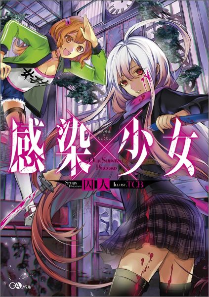 ◆◆◆非常にきれいな状態です。中古商品のため使用感等ある場合がございますが、品質には十分注意して発送いたします。 【毎日発送】 商品状態 著者名 囚人 出版社名 SBクリエイティブ 発売日 2016年04月 ISBN 9784797384888