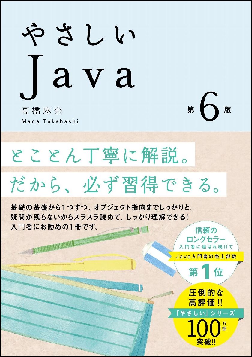 ◆◆◆非常にきれいな状態です。中古商品のため使用感等ある場合がございますが、品質には十分注意して発送いたします。 【毎日発送】 商品状態 著者名 高橋麻奈 出版社名 SBクリエイティブ 発売日 2016年09月 ISBN 978479738...