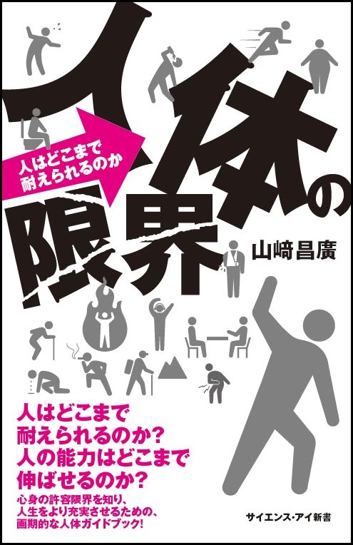 ◆◆◆非常にきれいな状態です。中古商品のため使用感等ある場合がございますが、品質には十分注意して発送いたします。 【毎日発送】 商品状態 著者名 山崎昌廣 出版社名 SBクリエイティブ 発売日 2018年03月25日 ISBN 978479...
