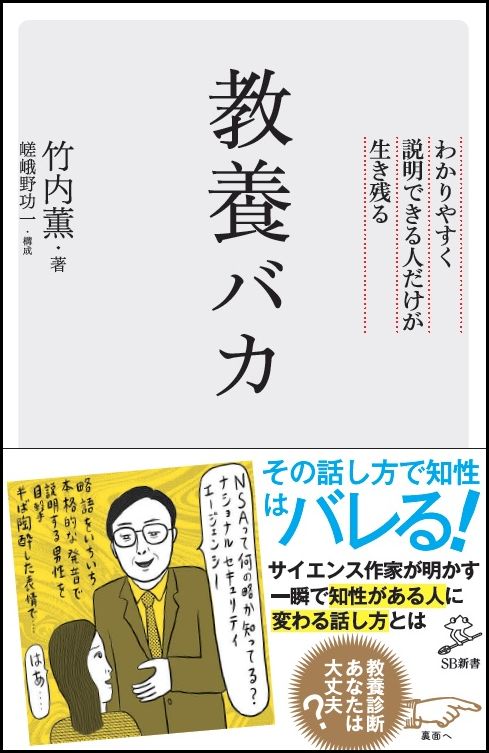 ◆◆◆非常にきれいな状態です。中古商品のため使用感等ある場合がございますが、品質には十分注意して発送いたします。 【毎日発送】 商品状態 著者名 竹内薫 出版社名 SBクリエイティブ 発売日 2017年02月15日 ISBN 9784797...