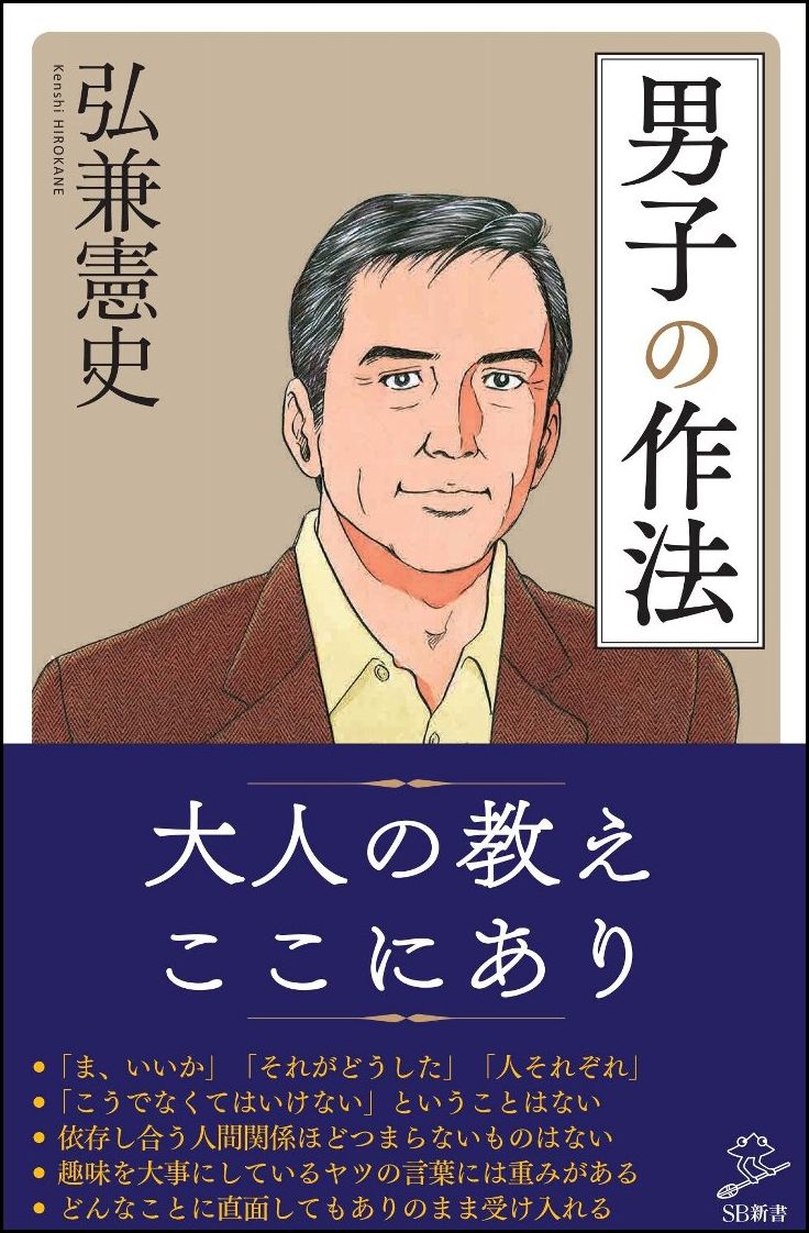 ◆◆◆小口に汚れがあります。角折れがあります。中古ですので多少の使用感がありますが、品質には十分に注意して販売しております。迅速・丁寧な発送を心がけております。【毎日発送】 商品状態 著者名 弘兼憲史 出版社名 SBクリエイティブ 発売日 ...