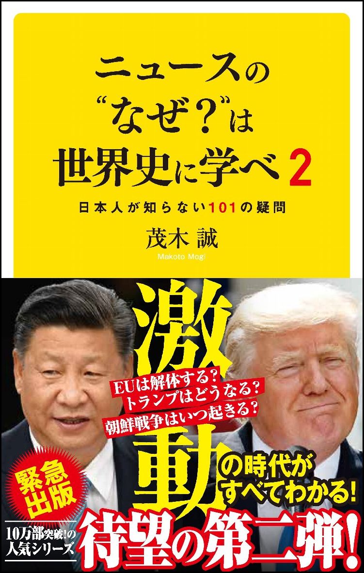 ◆◆◆カバーに傷みがあります。中古ですので多少の使用感がありますが、品質には十分に注意して販売しております。迅速・丁寧な発送を心がけております。【毎日発送】 商品状態 著者名 茂木誠 出版社名 SBクリエイティブ 発売日 2017年09月1...