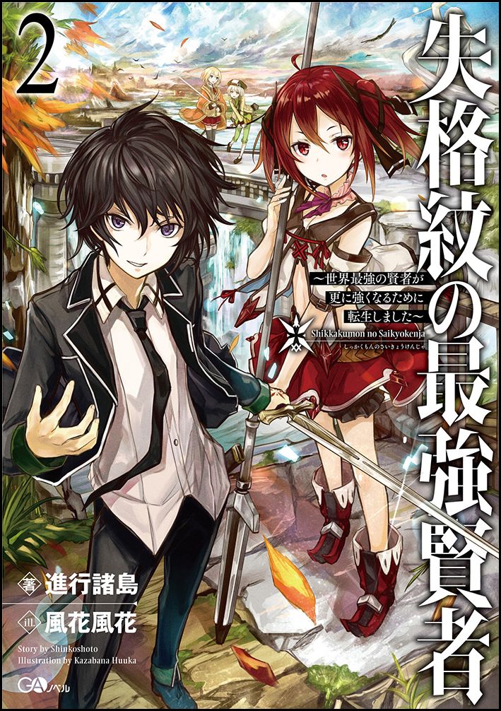 ◆◆◆非常にきれいな状態です。中古商品のため使用感等ある場合がございますが、品質には十分注意して発送いたします。 【毎日発送】 商品状態 著者名 進行諸島、風花風花 出版社名 SBクリエイティブ 発売日 2017年08月31日 ISBN 9...