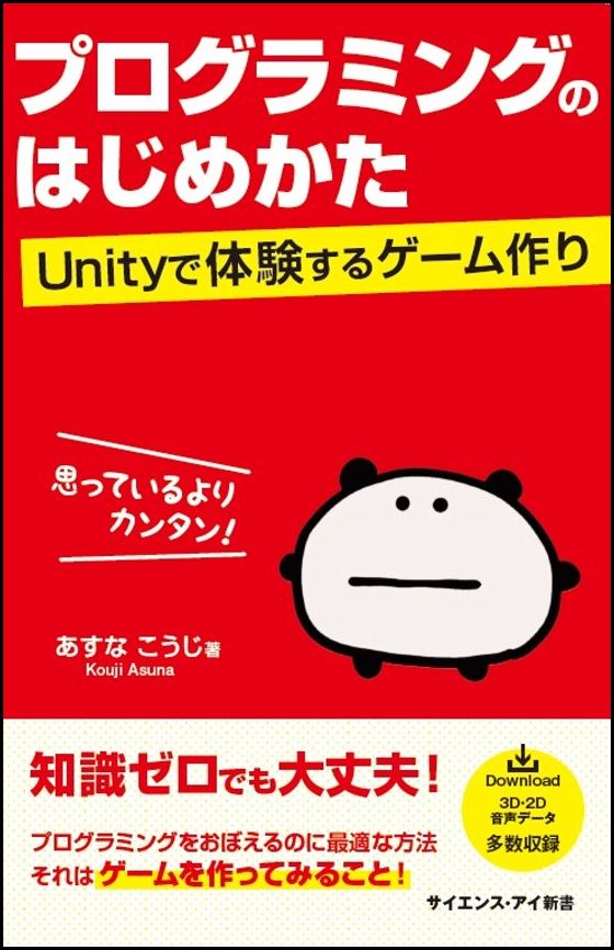 ◆◆◆おおむね良好な状態です。中古商品のため使用感等ある場合がございますが、品質には十分注意して発送いたします。 【毎日発送】 商品状態 著者名 あすなこうじ 出版社名 SBクリエイティブ 発売日 2018年04月25日 ISBN 9784...