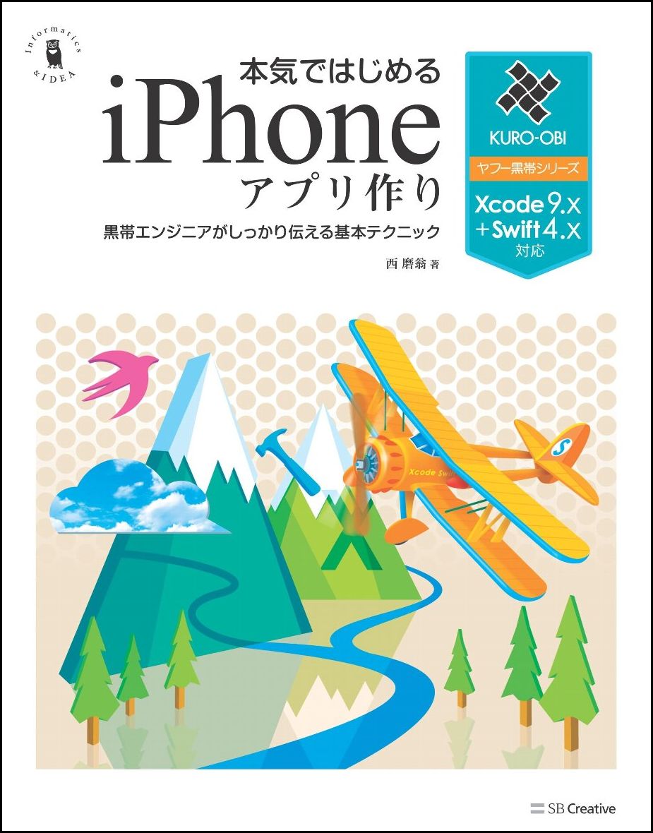 ◆◆◆おおむね良好な状態です。中古商品のため使用感等ある場合がございますが、品質には十分注意して発送いたします。 【毎日発送】 商品状態 著者名 西磨翁 出版社名 SBクリエイティブ 発売日 2017年12月28日 ISBN 9784797...