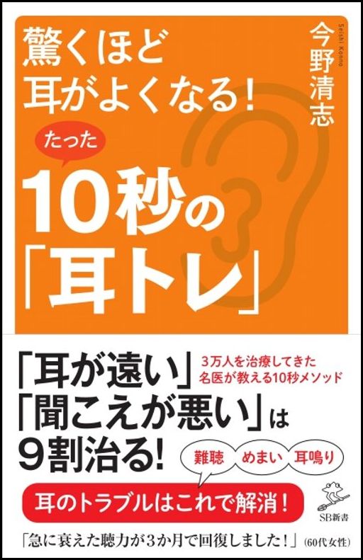 ◆◆◆おおむね良好な状態です。中古商品のため使用感等ある場合がございますが、品質には十分注意して発送いたします。 【毎日発送】 商品状態 著者名 今野清志 出版社名 SBクリエイティブ 発売日 2018年05月15日 ISBN 978479...