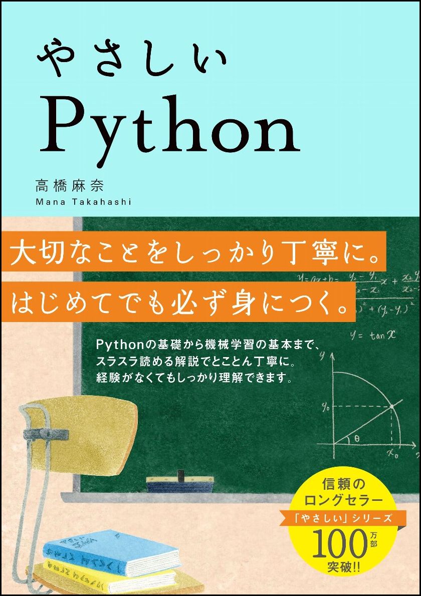◆◆◆カバーに汚れがあります。小口に汚れがあります。中古ですので多少の使用感がありますが、品質には十分に注意して販売しております。迅速・丁寧な発送を心がけております。【毎日発送】 商品状態 著者名 高橋麻奈 出版社名 SBクリエイティブ 発...