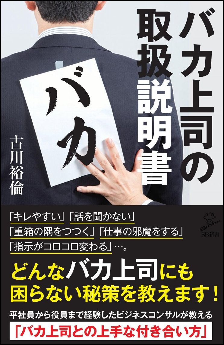 ◆◆◆歪みがあります。中古ですので多少の使用感がありますが、品質には十分に注意して販売しております。迅速・丁寧な発送を心がけております。【毎日発送】 商品状態 著者名 古川裕倫 出版社名 SBクリエイティブ 発売日 2018年09月15日 ...