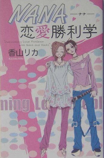 ◆◆◆非常にきれいな状態です。中古商品のため使用感等ある場合がございますが、品質には十分注意して発送いたします。 【毎日発送】 商品状態 著者名 香山リカ 出版社名 集英社インタ−ナショナル 発売日 2005年05月31日 ISBN 978...