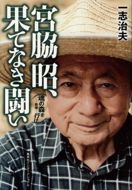 ◆◆◆おおむね良好な状態です。中古商品のため使用感等ある場合がございますが、品質には十分注意して発送いたします。 【毎日発送】 商品状態 著者名 一志治夫 出版社名 集英社インタ−ナショナル 発売日 2012年11月30日 ISBN 978...