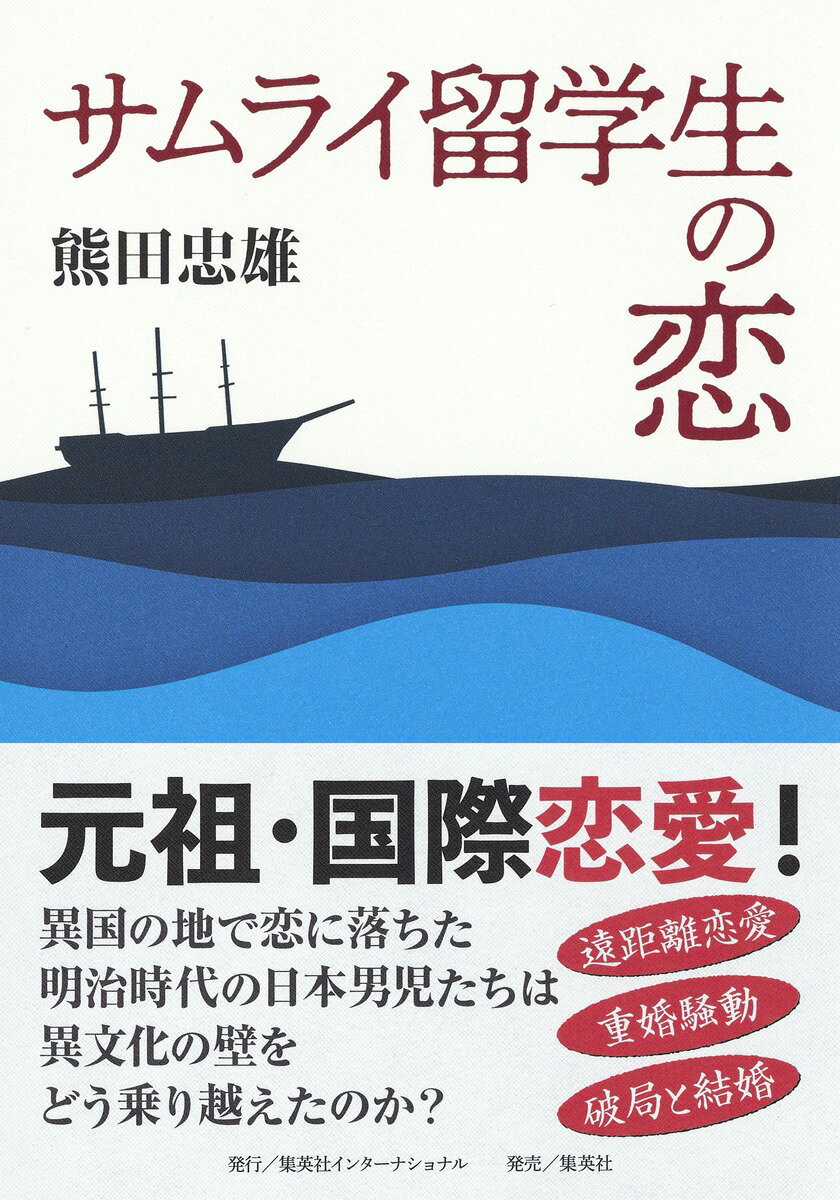 ◆◆◆非常にきれいな状態です。中古商品のため使用感等ある場合がございますが、品質には十分注意して発送いたします。 【毎日発送】 商品状態 著者名 熊田忠雄 出版社名 集英社インタ−ナショナル 発売日 2020年07月20日 ISBN 978...