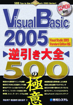 ◆◆◆おおむね良好な状態です。中古商品のため使用感等ある場合がございますが、品質には十分注意して発送いたします。 【毎日発送】 商品状態 著者名 池谷京子、増田智明 出版社名 秀和システム新社 発売日 2006年07月 ISBN 97847...