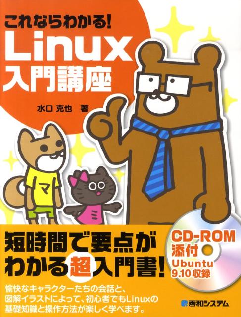 ◆◆◆ディスク有。おおむね良好な状態です。中古商品のため使用感等ある場合がございますが、品質には十分注意して発送いたします。 【毎日発送】 商品状態 著者名 水口克也 出版社名 秀和システム新社 発売日 2010年03月 ISBN 9784...