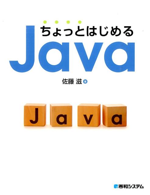 ◆◆◆おおむね良好な状態です。中古商品のため使用感等ある場合がございますが、品質には十分注意して発送いたします。 【毎日発送】 商品状態 著者名 佐藤滋 出版社名 秀和システム新社 発売日 2014年10月 ISBN 9784798041957