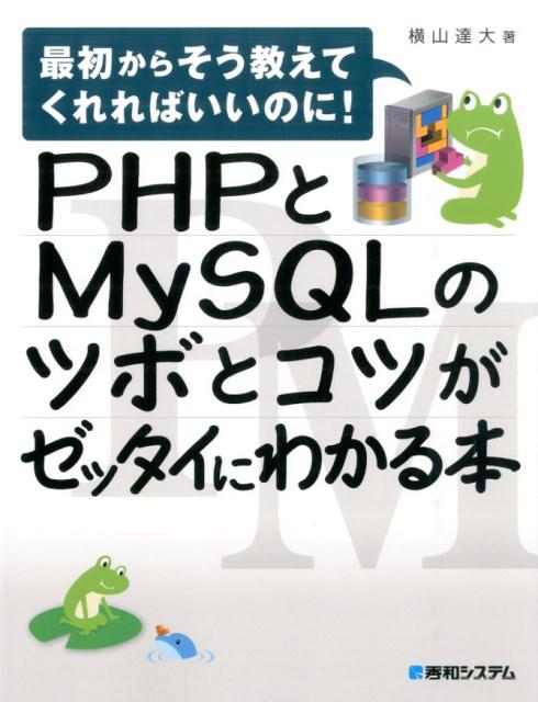 ◆◆◆おおむね良好な状態です。中古商品のため使用感等ある場合がございますが、品質には十分注意して発送いたします。 【毎日発送】 商品状態 著者名 横山達大 出版社名 秀和システム新社 発売日 2014年12月 ISBN 9784798042237