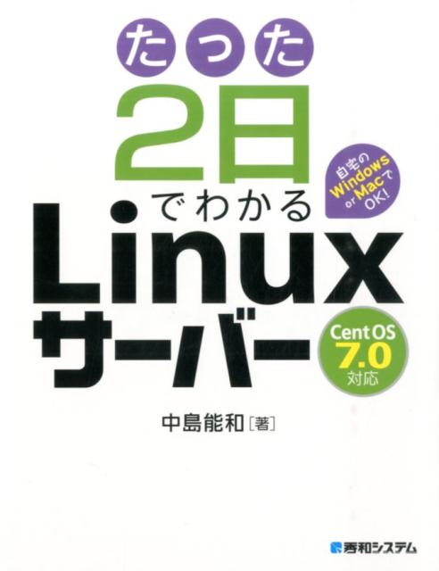 ◆◆◆非常にきれいな状態です。中古商品のため使用感等ある場合がございますが、品質には十分注意して発送いたします。 【毎日発送】 商品状態 著者名 中島能和 出版社名 秀和システム新社 発売日 2015年02月 ISBN 9784798042992