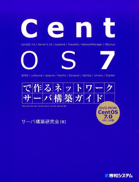 ◆◆◆おおむね良好な状態です。中古商品のため使用感等ある場合がございますが、品質には十分注意して発送いたします。 【毎日発送】 商品状態 著者名 サ−バ構築研究会 出版社名 秀和システム新社 発売日 2015年04月 ISBN 978479...