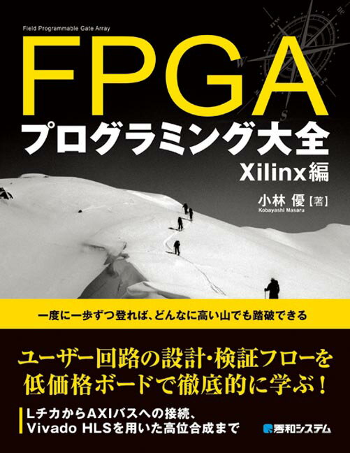 ◆◆◆非常にきれいな状態です。中古商品のため使用感等ある場合がございますが、品質には十分注意して発送いたします。 【毎日発送】 商品状態 著者名 小林優 出版社名 秀和システム新社 発売日 2016年12月 ISBN 9784798047539