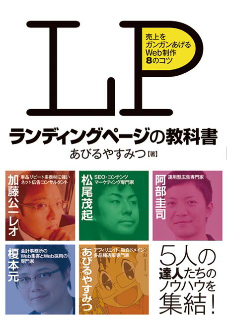 ◆◆◆おおむね良好な状態です。中古商品のため使用感等ある場合がございますが、品質には十分注意して発送いたします。 【毎日発送】 商品状態 著者名 あびるやすみつ 出版社名 秀和システム新社 発売日 2017年10月31日 ISBN 9784...