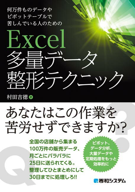 ◆◆◆非常にきれいな状態です。中古商品のため使用感等ある場合がございますが、品質には十分注意して発送いたします。 【毎日発送】 商品状態 著者名 村田吉徳 出版社名 秀和システム新社 発売日 2017年11月06日 ISBN 9784798...