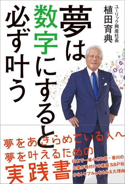 ◆◆◆おおむね良好な状態です。中古商品のため使用感等ある場合がございますが、品質には十分注意して発送いたします。 【毎日発送】 商品状態 著者名 植田育典 出版社名 秀和システム新社 発売日 2017年10月20日 ISBN 9784798...