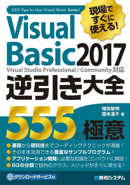◆◆◆おおむね良好な状態です。中古商品のため使用感等ある場合がございますが、品質には十分注意して発送いたします。 【毎日発送】 商品状態 著者名 増田智明、国本温子 出版社名 秀和システム新社 発売日 2018年07月01日 ISBN 97...