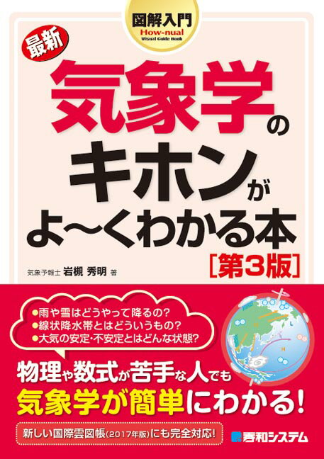 ◆◆◆非常にきれいな状態です。中古商品のため使用感等ある場合がございますが、品質には十分注意して発送いたします。 【毎日発送】 商品状態 著者名 岩槻秀明 出版社名 秀和システム新社 発売日 2017年12月25日 ISBN 9784798...