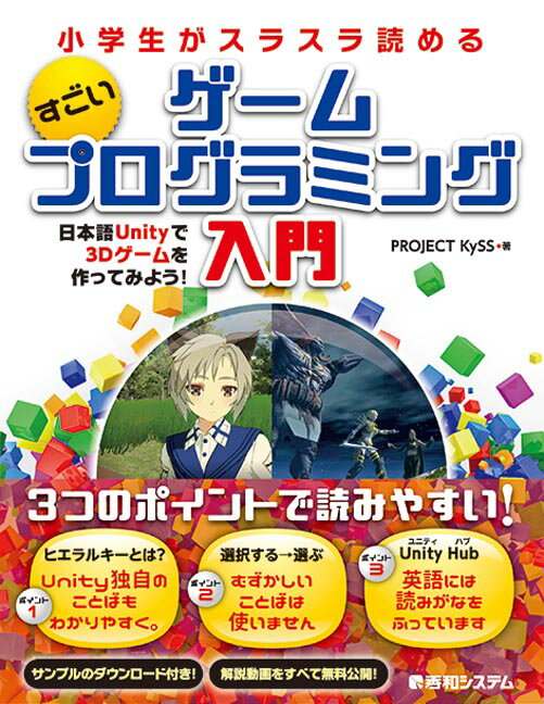 ◆◆◆非常にきれいな状態です。中古商品のため使用感等ある場合がございますが、品質には十分注意して発送いたします。 【毎日発送】 商品状態 著者名 PROJECT　KySS 出版社名 秀和システム新社 発売日 2019年03月20日 ISBN...
