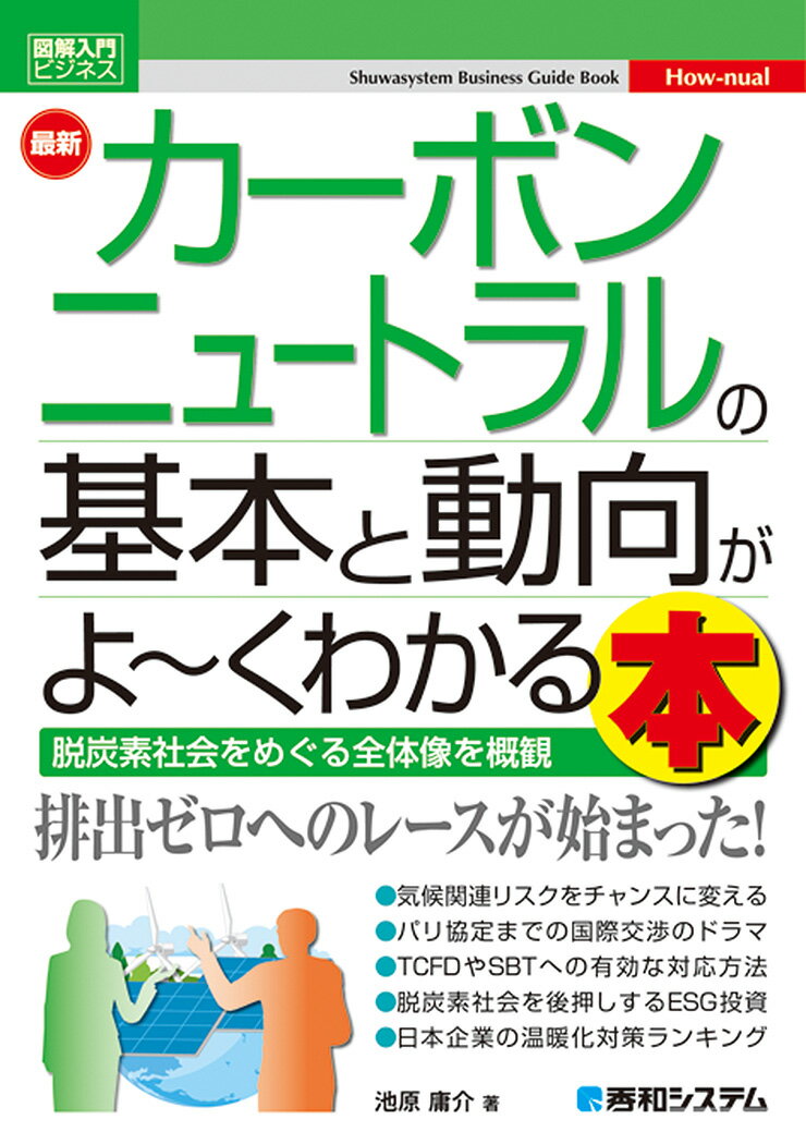 ◆◆◆非常にきれいな状態です。中古商品のため使用感等ある場合がございますが、品質には十分注意して発送いたします。 【毎日発送】 商品状態 著者名 池原庸介 出版社名 秀和システム新社 発売日 2022年02月14日 ISBN 9784798...