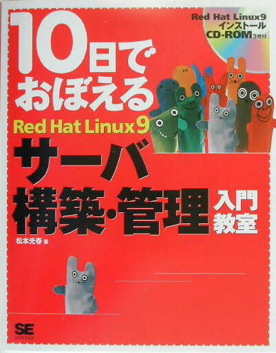 ◆◆◆付属品がありません。中古ですので多少の使用感がありますが、品質には十分に注意して販売しております。迅速・丁寧な発送を心がけております。【毎日発送】 商品状態 著者名 松本光春 出版社名 翔泳社 発売日 2003年07月24日 ISBN...