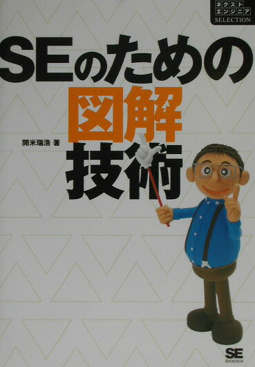 ◆◆◆非常にきれいな状態です。中古商品のため使用感等ある場合がございますが、品質には十分注意して発送いたします。 【毎日発送】 商品状態 著者名 開米瑞浩 出版社名 翔泳社 発売日 2003年07月 ISBN 9784798104782