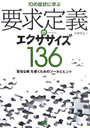 ◆◆◆小口に汚れがあります。中古ですので多少の使用感がありますが、品質には十分に注意して販売しております。迅速・丁寧な発送を心がけております。【毎日発送】 商品状態 著者名 本園明史 出版社名 翔泳社 発売日 2006年10月 ISBN 9...