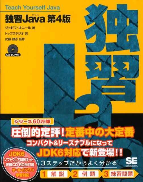 ◆◆◆ディスク有。おおむね良好な状態です。中古商品のため使用感等ある場合がございますが、品質には十分注意して発送いたします。 【毎日発送】 商品状態 著者名 ジョゼフ・オニ−ル、トップスタジオ 出版社名 翔泳社 発売日 2008年05月 I...