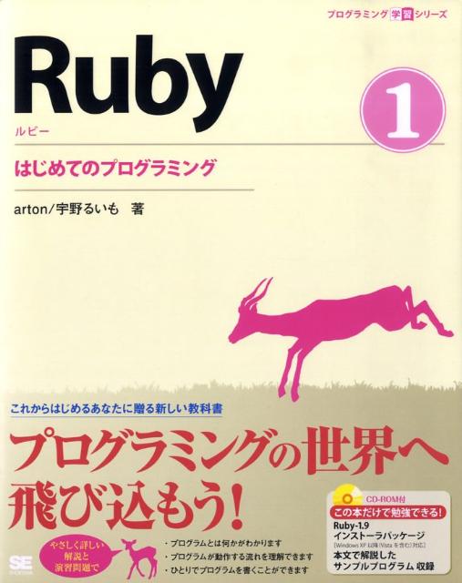 ◆◆◆付属品有。おおむね良好な状態です。中古商品のため使用感等ある場合がございますが、品質には十分注意して発送いたします。 【毎日発送】 商品状態 著者名 arton、宇野るいも 出版社名 翔泳社 発売日 2009年01月 ISBN 978...