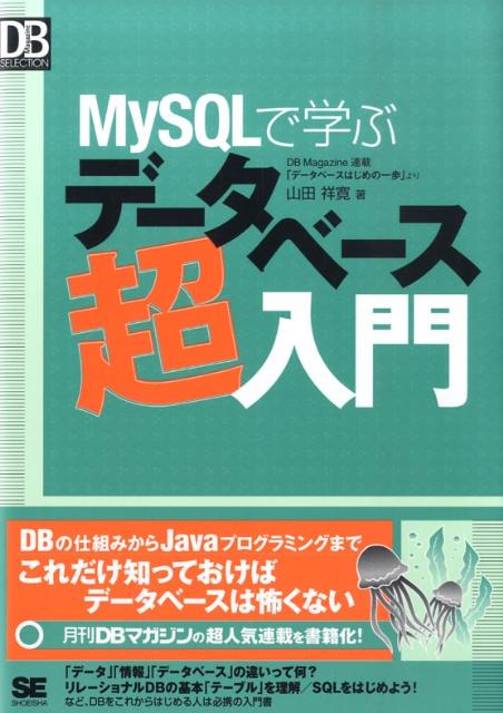 ◆◆◆おおむね良好な状態です。中古商品のため使用感等ある場合がございますが、品質には十分注意して発送いたします。 【毎日発送】 商品状態 著者名 山田祥寛 出版社名 翔泳社 発売日 2009年07月 ISBN 9784798119922