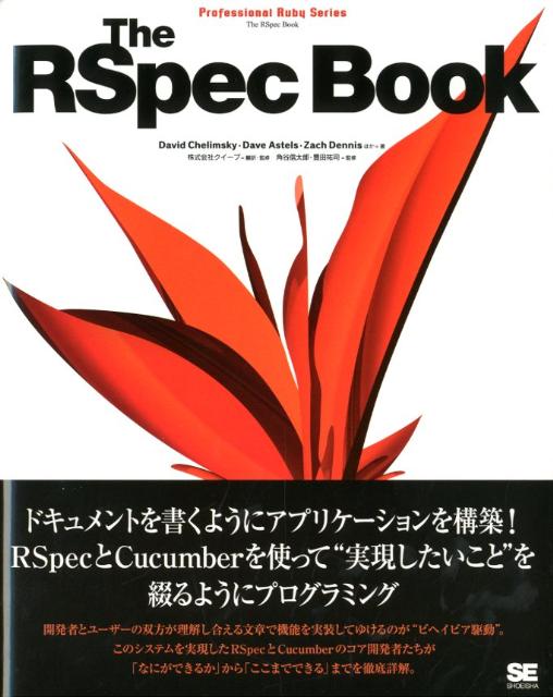 ◆◆◆小口に使用感があります。中古ですので多少の使用感がありますが、品質には十分に注意して販売しております。迅速・丁寧な発送を心がけております。【毎日発送】 商品状態 著者名 デビッド・ケリムスキ、デイブ・アステルス 出版社名 翔泳社 発売...