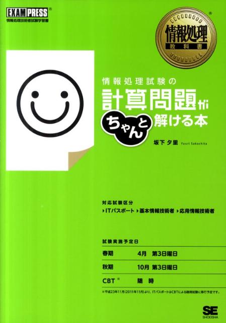 ◆◆◆歪みがあります。小口に日焼け、汚れ、使用感、傷みがあります。中古ですので多少の使用感がありますが、品質には十分に注意して販売しております。迅速・丁寧な発送を心がけております。【毎日発送】 商品状態 著者名 坂下夕里 出版社名 翔泳社 ...