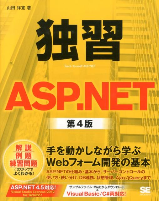 ◆◆◆おおむね良好な状態です。中古商品のため使用感等ある場合がございますが、品質には十分注意して発送いたします。 【毎日発送】 商品状態 著者名 山田祥寛 出版社名 翔泳社 発売日 2013年07月 ISBN 9784798132570