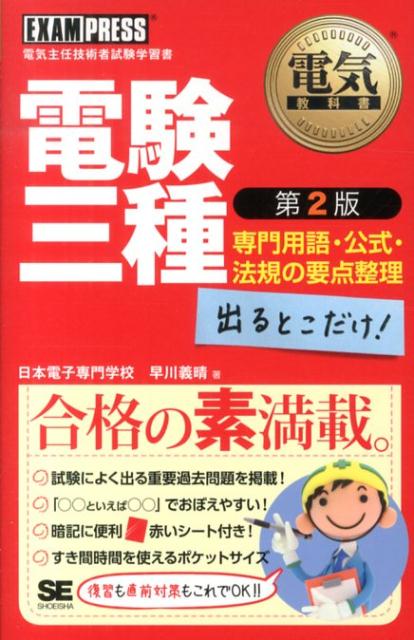 ◆◆◆おおむね良好な状態です。中古商品のため使用感等ある場合がございますが、品質には十分注意して発送いたします。 【毎日発送】 商品状態 著者名 早川義晴 出版社名 翔泳社 発売日 2013年11月 ISBN 9784798133447