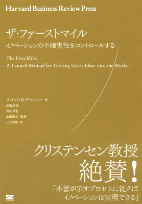 ◆◆◆非常にきれいな状態です。中古商品のため使用感等ある場合がございますが、品質には十分注意して発送いたします。 【毎日発送】 商品状態 著者名 スコット・D．アンソニ−、川又政治 出版社名 翔泳社 発売日 2014年12月 ISBN 97...