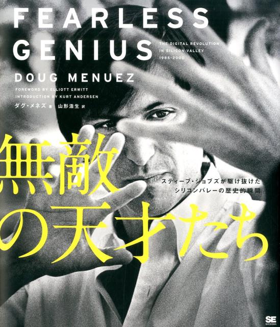 ◆◆◆おおむね良好な状態です。中古商品のため使用感等ある場合がございますが、品質には十分注意して発送いたします。 【毎日発送】 商品状態 著者名 ダグ・メニュ−ズ、山形浩生 出版社名 翔泳社 発売日 2014年09月 ISBN 978479...