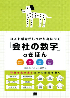 ◆◆◆カバー、表紙に折れがあります。中古ですので多少の使用感がありますが、品質には十分に注意して販売しております。迅速・丁寧な発送を心がけております。【毎日発送】 商品状態 著者名 石上芳男 出版社名 翔泳社 発売日 2015年02月 IS...