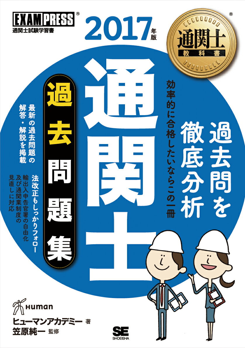 ◆◆◆おおむね良好な状態です。中古商品のため使用感等ある場合がございますが、品質には十分注意して発送いたします。 【毎日発送】 商品状態 著者名 ヒューマンアカデミー、笠原純一 出版社名 翔泳社 発売日 2017年02月28日 ISBN 9...