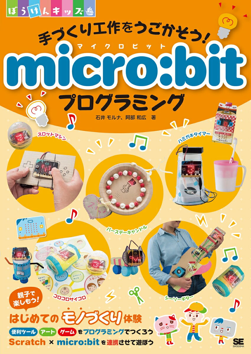 ◆◆◆おおむね良好な状態です。中古商品のため使用感等ある場合がございますが、品質には十分注意して発送いたします。 【毎日発送】 商品状態 著者名 石井モルナ、阿部和広 出版社名 翔泳社 発売日 2018年04月19日 ISBN 978479...
